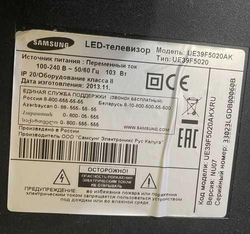 Запчасти для телевизора Samsung UE39F5020AK