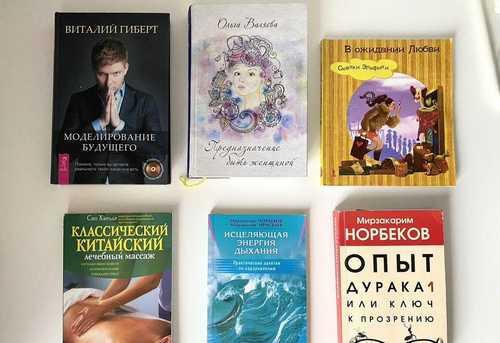 Книги по эзотерике и здоровью