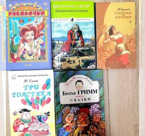 Детские книги СССР