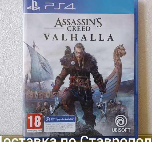 Assassin's Creed Valhalla Ps4