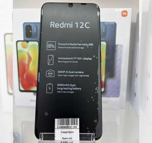 Xiaomi Redmi 12C, 3/64 ГБ