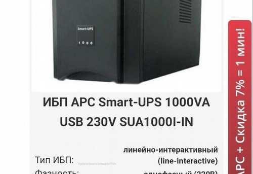 Бесперебойник ибп Aps SMART Aps 1000