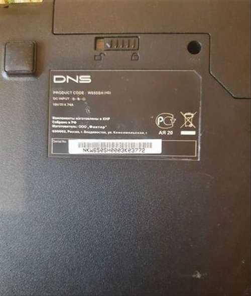 Для ремонта или на запчасти -ноутбук DNS W650 SH