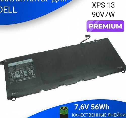 Аккумулятор для Dell XPS 13 9343 (90V7W) 7,6V 56Wh