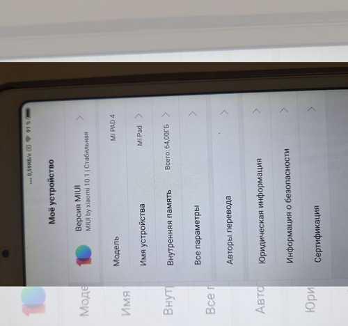 Планшет xiaomi mi pad 4