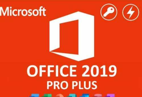 Office 2019 Pro Plus