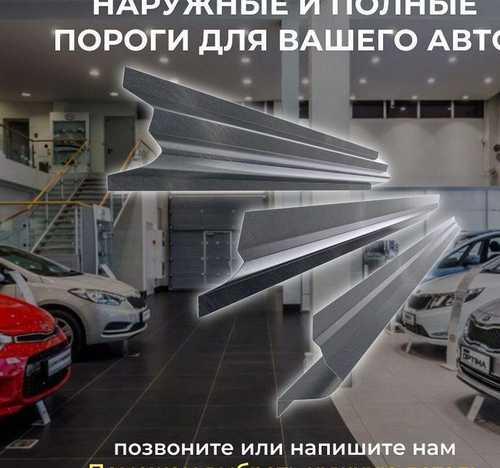 Пороги кузовные Hyundai Verna 1