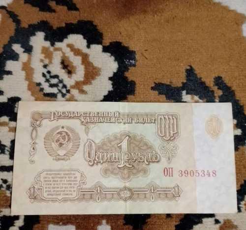 Купюра 1 рубль СССР 1961г