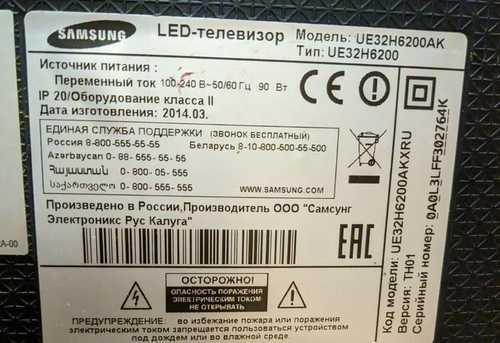 Телевизор Samsung Smart TV UE32H6200 (81 см)