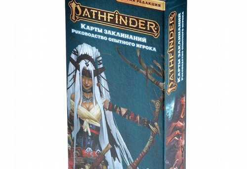 Pathfinder. нри. Вторая редакция. Карты заклинаний