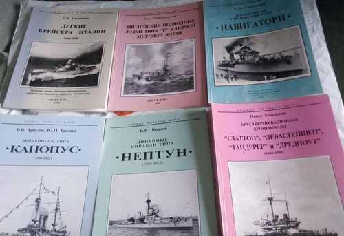 Линкоры "Гельголанд", "Курбэ", "Бретань", "Нептун"