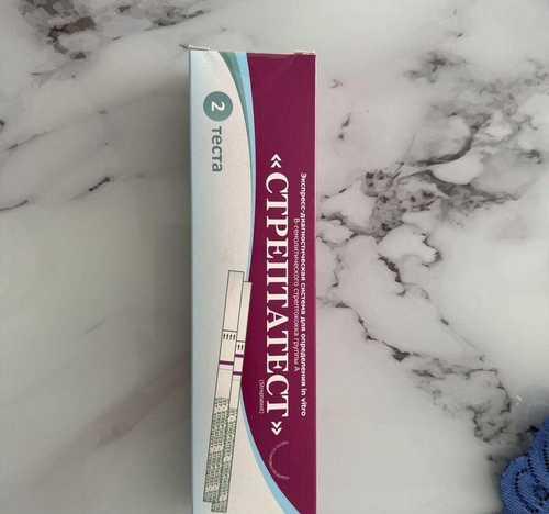 Стрептатест