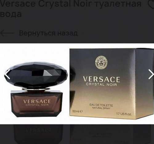 Туалетная вода женская versace