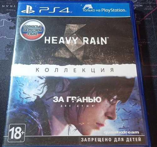 Heavy rain & За гранью две души