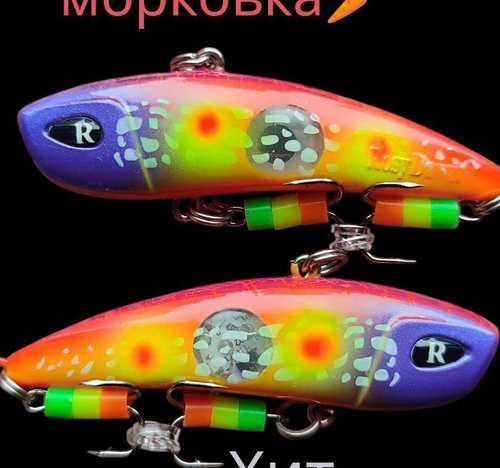 Новинка Убойная Мигающая Морковка Хит на Форель