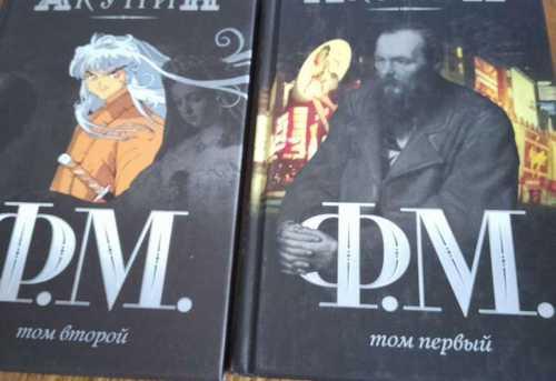 Борис Акунин книги