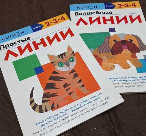 Тетради kumon