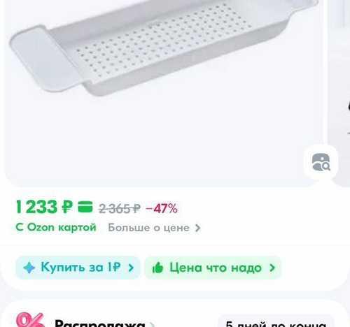 Полка-столик на ванную