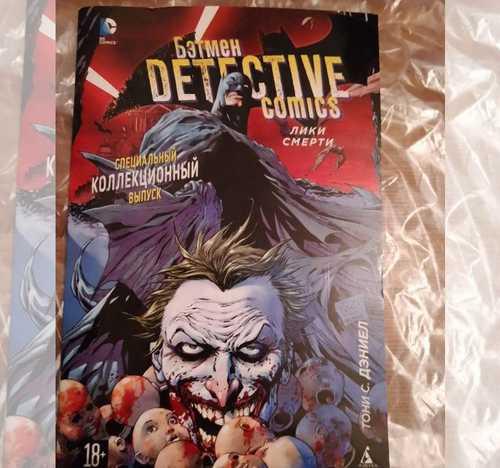 Комиксы dc. Бэтмен. Detective Comics. Лики смерти