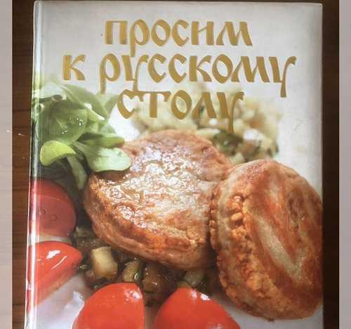 Кулинарные книги СССР