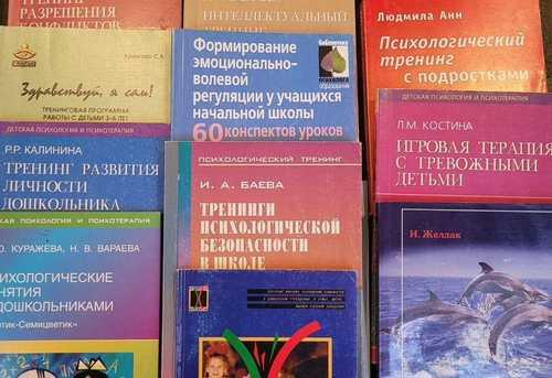 Книги по детской психологии