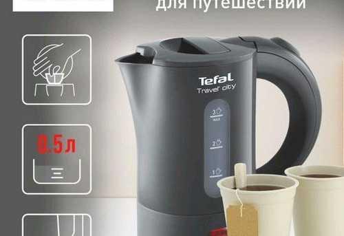 Чайник электрический для путешествий Tefal 0.5 л
