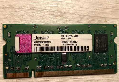 Оперативная память Kingston DDR2 1GB sodimm