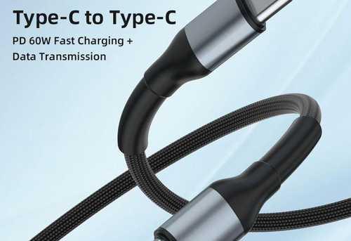 Кабель для быстрой зарядки Type-C