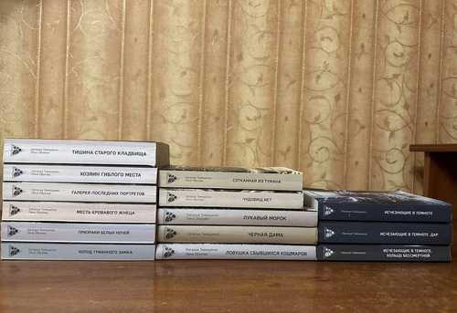 Серия книг Натальи Тимошенко и Лены Обуховой