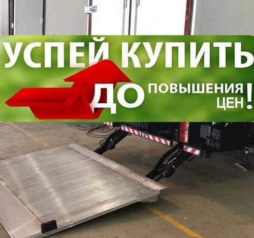 Гидроборт установка