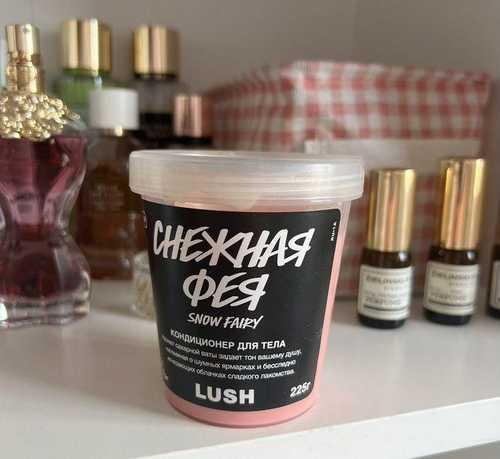 Lush snow fairy кондиционер для тела