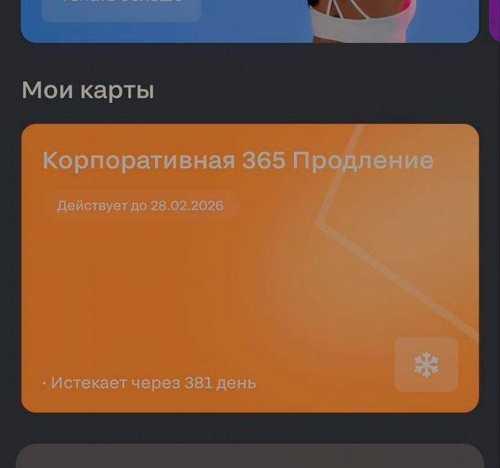 X fit клевер