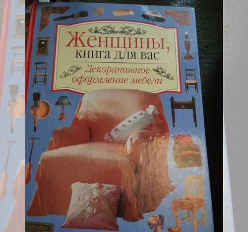 Книги об интерьере 6 шт