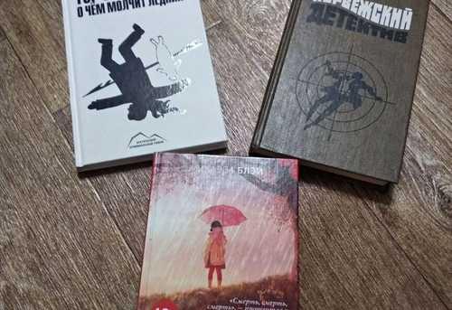 Книги пакетом норвежский детектив