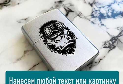 Уникальная зажигалка