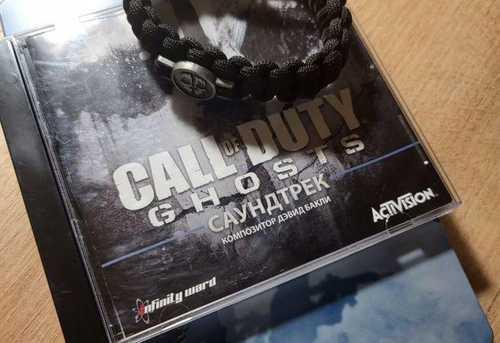 Call of duty ghosts набор