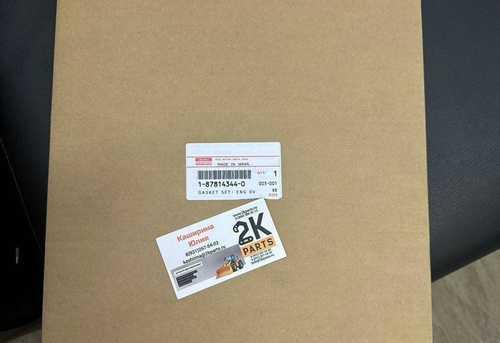 1878143440 Isuzu комплект прокладок isuzu 6bg1
