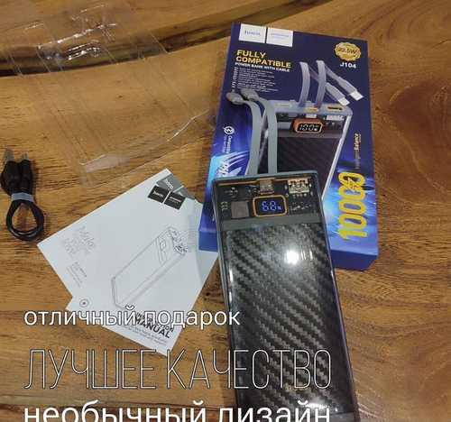 Повербанк hoco
