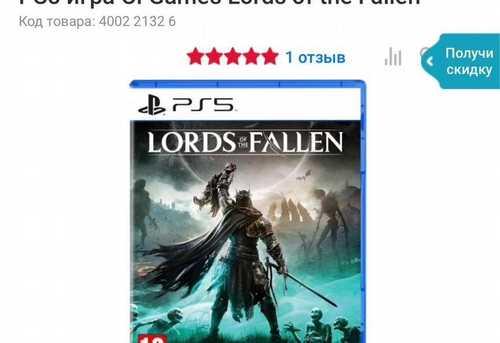 PS5 игра CI Games Lords of the Fallen