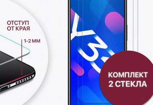 Набор стекол из 2 шт zibelino для Vivo Y. серии