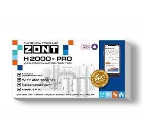 Контроллер zont H2000+ PRO