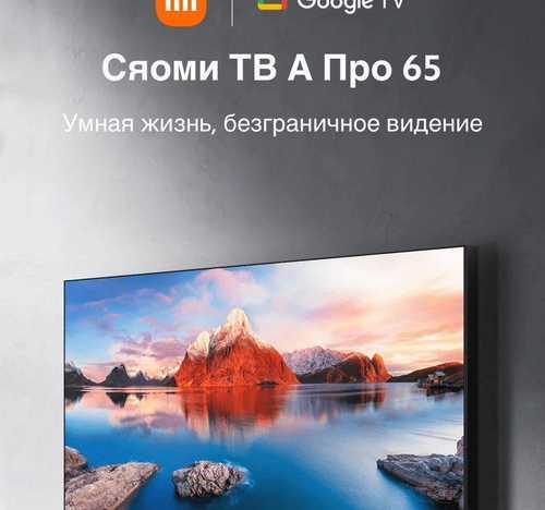 Телевизор Хiaomi TV A Pro 65" (Global)