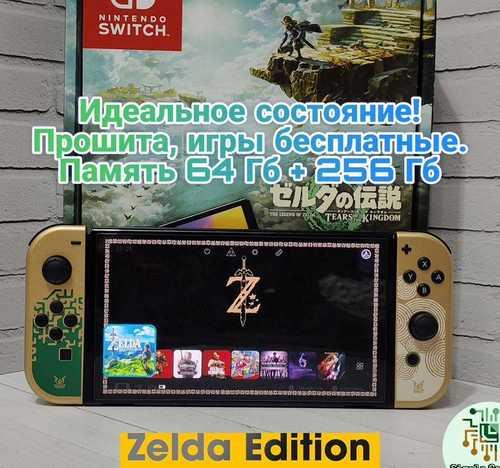 Nintendo switch oled (прошита, 256 Гб)