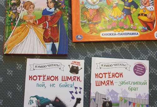 Новые детские книги