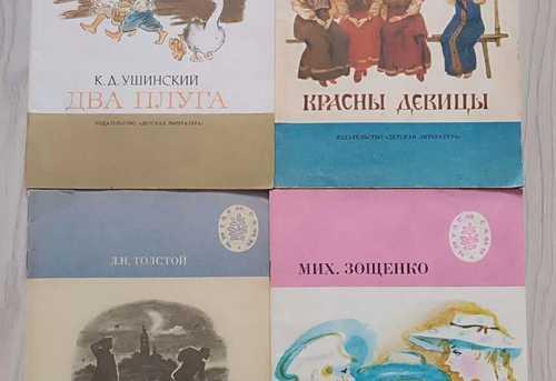 Советские детские книжки