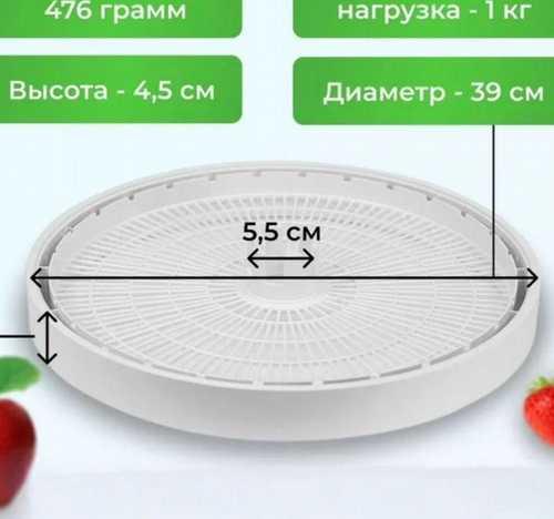 Поддон для сушилки вольиерра 1000