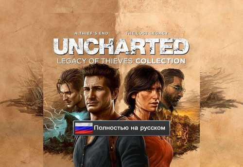 Uncharted: Legacy of Thieves Collection PS4-5