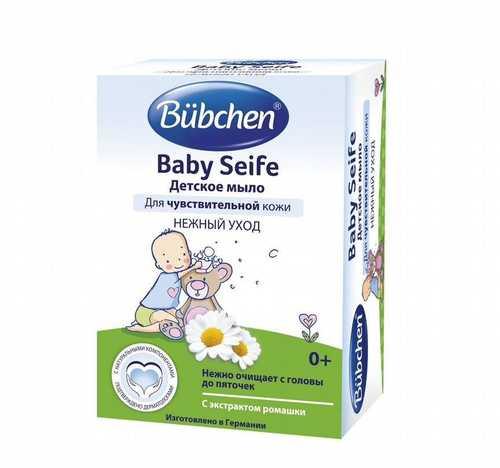 Новое Мыло Bubchen детское 125г, оригинал, в упако