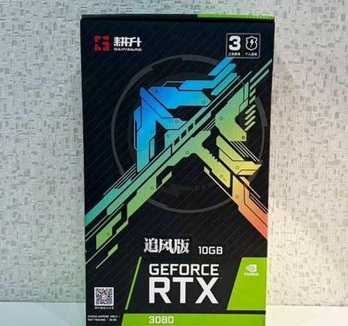 Gainward Rtx 3080 10gb