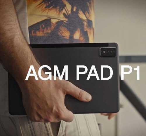 Новый защищённый планшет AGM Pad P1 (8/256 Гб)